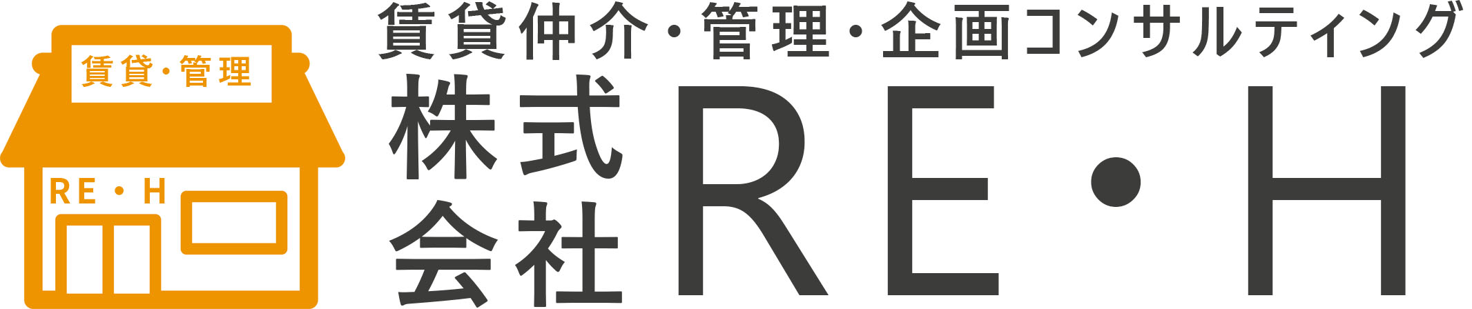 世田谷区の不動産管理会社｜株式会社RE・H